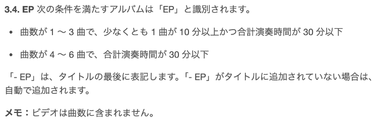 「EP」の意味とは？定義やシングル・アルバムとの違いについて | GYOKKODO